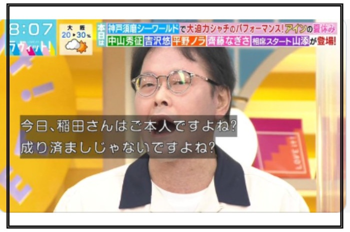 アインシュタイン稲田直樹のコレコレ暴露の内容は？何があった？ | お笑い芸人HEADLINE
