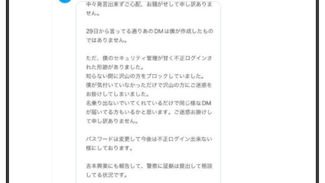 アインシュタイン稲田直樹のコレコレ暴露の内容は？何があった？ | お笑い芸人HEADLINE